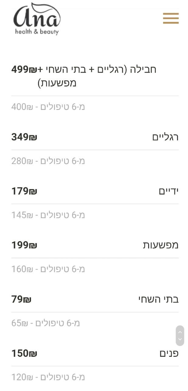 Ana Laser Studio - רוטשילד 53, ראשון לציון - הסרת שיער בלייזר | איזי