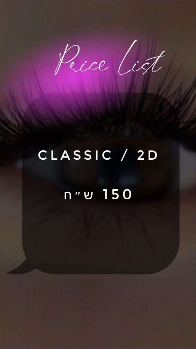 Lashmaster - דרך זאב ז'בוטינסקי 41, רמת גן - טיפוח ריסים | איזי