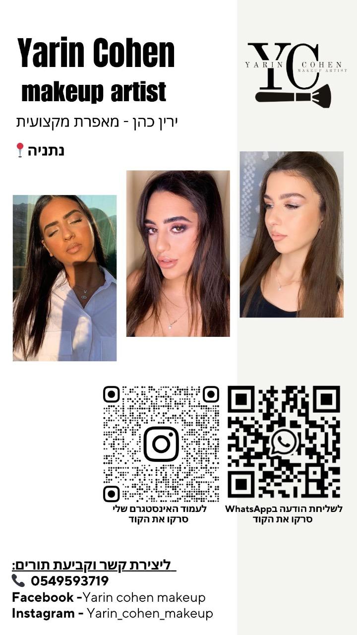 Yarin cohen makeup - דוד המלך 9, נתניה - איפור לאירועים • סטודיו ביתי | איזי