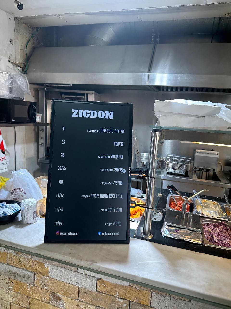 Zigdon - יוסף סמלו 5, נתיבות - מסעדת מזון מהיר • כשר רבנות מקומית | איזי