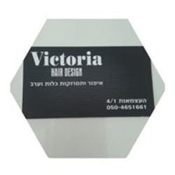 סלון Victoria hair Design - העצמאות 4, אשדוד - עיצוב שיער | איזי