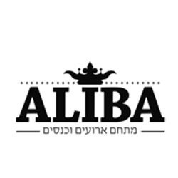 Aliba אליבא מתחם אירועים וכנסים - פארק אופקים, אופקים | איזי