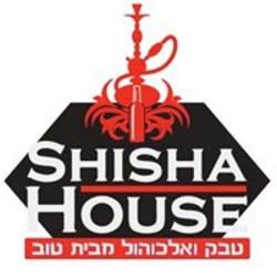shisha house - דדו, שלומי - חנות טבק ואביזרי עישון | איזי