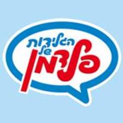 גלידות פלדמן חנות המפעל - הדר יוסף 16, תל אביב יפו - רשת חנויות ארטיקים ...