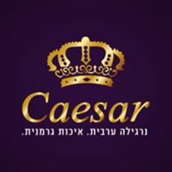 Caesar Rami Kamel - בן עמי 47, עכו | איזי
