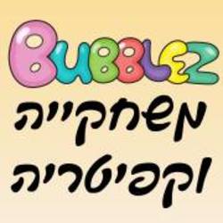 Bubblez משחקייה וקפיטריה - אלנח'יל, ראמה - ג'ימבורי | איזי
