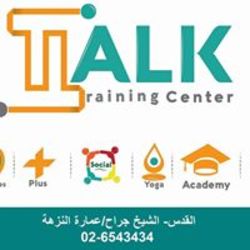 TALK Training center - דרך שכם 22, ירושלים | איזי