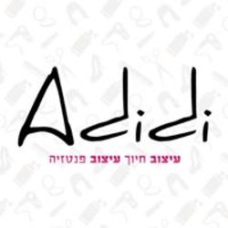 Adidi עדידי - קרית שמונה | איזי