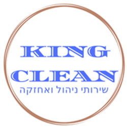 King clean - ראש העין - פוליש וליטוש מרצפות | איזי