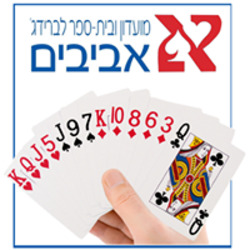 מועדון ברידג' אביבים Avivim Bridge Club - קהילת סלוניקי 11, תל אביב יפו ...