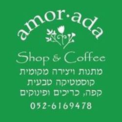Amorada - גבעת עדה, בנימינה גבעת עדה | איזי