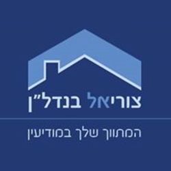 צוריאל בנדל"ן במודיעין - עמק החולה 75, מודיעין מכבים רעות - תיווך נכסים ...