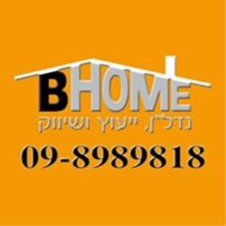 Bhome נדלן ייעוץ ושיווק - דרך לב השרון 42, קדימה צורן (מרכז מסחרי ...