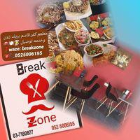 Break zone - א שוהדא' 13, כפר קאסם | איזי