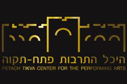 Israel Symphony Orchestra - Noam Horev Petach Tikva - Classical Music ...