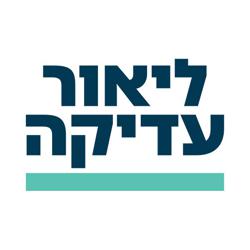 Lior Adika in Eilat | easy