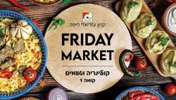 Friday Market - קניון חיפה, חיפה - מפגש בישול | איזי