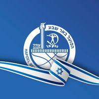 מועדון הכדורסל הפועל באר שבע Hapoel Beer Sheva B.C - אצ"ל 6, באר שבע ...
