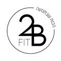 2BFIT הכוח שבתנועה - ניר דוד - אימון אירובי | איזי