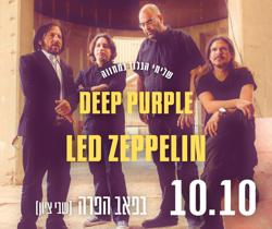 שליחי הבלוז במופע מחווה ל LED ZEPPELIN ו DEEP PURPLE - פאב הפרה (דרך ...