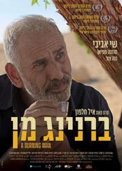 Burning Man in Cinema City Kfar Saba | easy