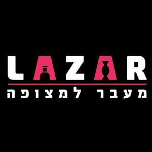 lazar מעבר לציפייה - רוטשילד 111, ראשון לציון - חנות נוחות | איזי