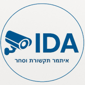Security Cameras - Professor Yiga'el Yadin Street Acre - Security ...