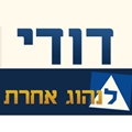 Driving Lesson - Sarig Street 7 Beit Hashmonai - Driving Lesson | easy