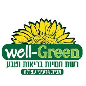 Well Green - דרך הים 2, עתלית - רשת חנויות טבע | איזי