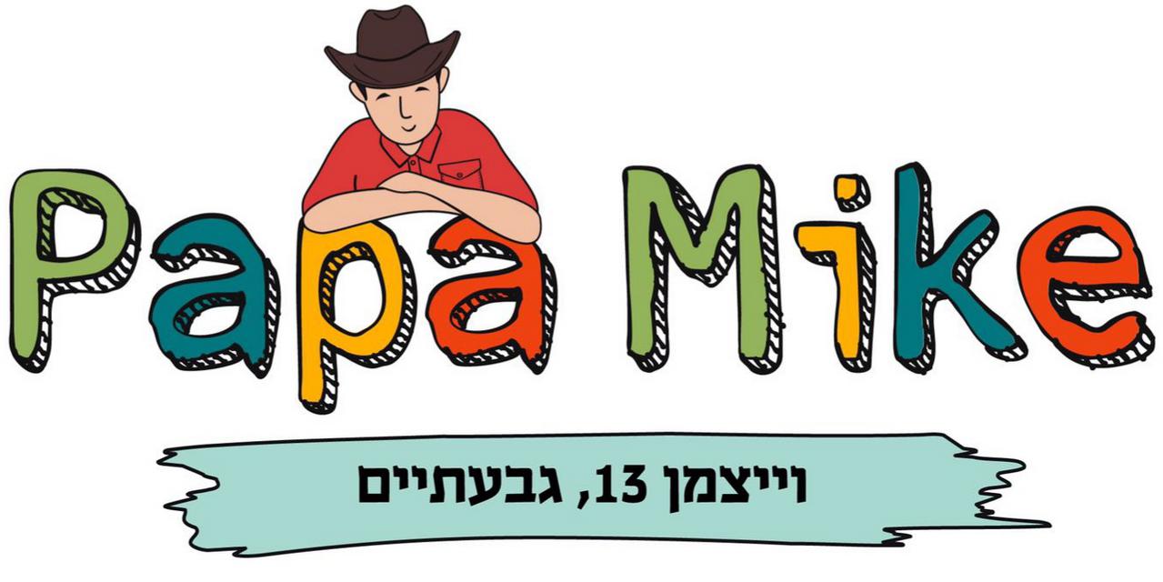 Papa mike - וייצמן 13, גבעתיים - נעלי ילדים ותינוקות - איזי