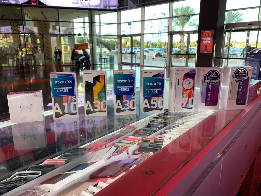 MOBI CELL - המאה ועשרים 4, ראשון לציון - חנות סלולר ואביזרים - איזי