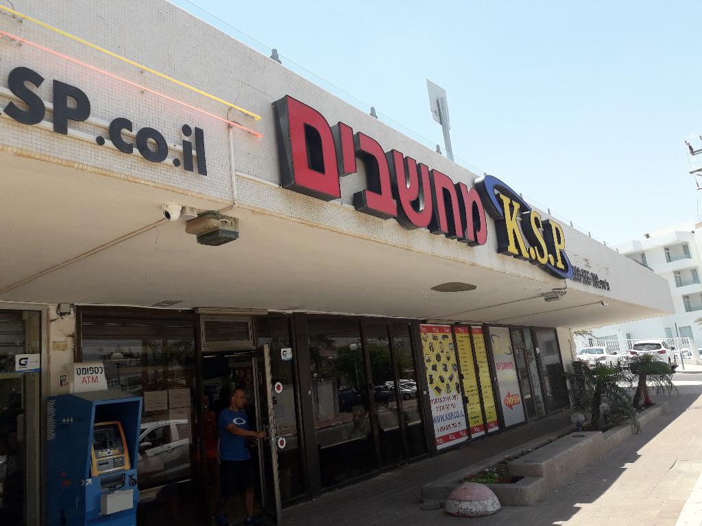 Ksp - תרשיש 7, אילת - רשת מחשבים וציוד היקפי - איזי