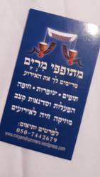 Miryam drummers - Sderot Shai Agnon 1 Jerusalem - Event live music - easy