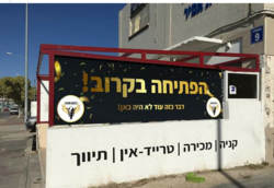 Shon bikes - העבודה 9, אשדוד - מכירת אופנועים וקטנועים | איזי