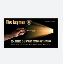 The key man - אור יהודה - מנעולן - איזי