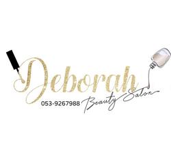 Deborah Beauty Salon - מעלות תרשיחא - קוסמטיקאית • סטודיו ביתי | איזי