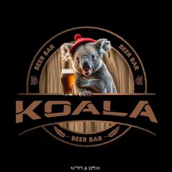 Koala Beer Bar - אודם, חריש - בר • לא כשר | איזי