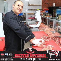 Master Butcher - הרצל 68, ראשון לציון - אטליז • כשר רבנות מקומית | איזי