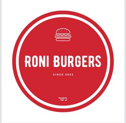 Roni burgers - התזמורת 29, ראשון לציון - המבורגריה • כשר רבנות מקומית ...