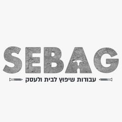 Sebag עבודות שיפוץ - נתניה - סיוד וצבע | איזי