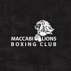 Lion's Boxing Club - מג'ד אל כרום - איגרוף קלאסי | איזי