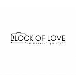 Block of love - נוף הכרמל 29, קרית אתא - הדפסות אומנותיות • סטודיו ביתי ...