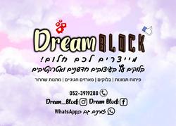 Dream block - רקפת, באר שבע - מתנות לאירועים | איזי
