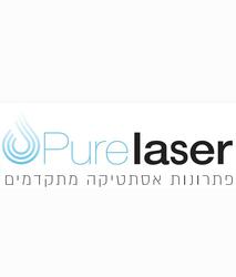 Pure Laser - תאנה, חריש - קוסמטיקה טיפולית | איזי