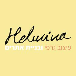 Helmina - ההגנה 3, כרמיאל - עיצוב גרפי | איזי