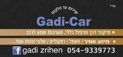 Gadi car - אור עקיבא - חשמלאות רכב | איזי