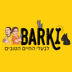 BARKI לבעלי החיים הטובים - הגליל 44, רחובות - חנות ציוד ומזון לבעלי ...