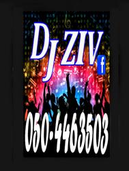 Dj ziv - Harimon Street 5 Oranit - Dj - easy