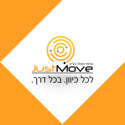 Just Move - דרך הטייסים 102, תל אביב יפו - שירות הובלות | איזי