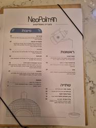 NeoPolitan - הנמל 37, חיפה - פיצריה • לא כשר | איזי